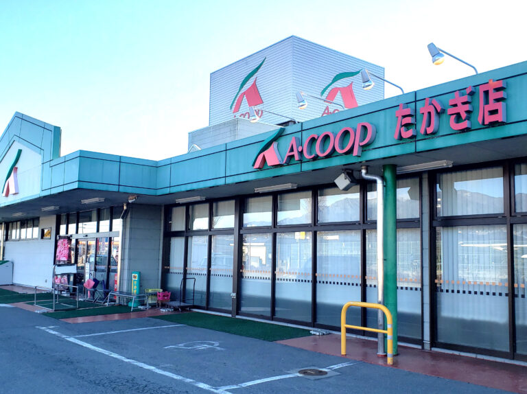 Aコープたかぎ店 | 信州ジビエ