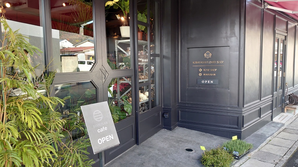 きれいな花に囲まれたおしゃれなカフェ【MARUSAN Cafe】 | 諏訪を体感！よいてこしょ！！